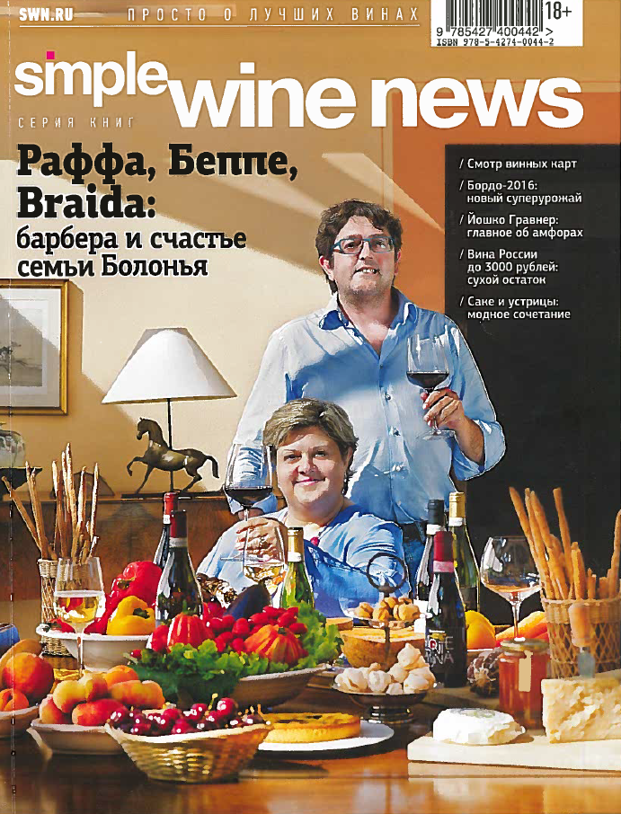 SIMPLE WINE NEWS 2017 - BRANCAIA